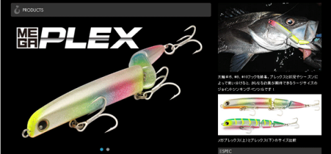ロンジン「メガプレックス」新登場！3連ジョイントプラグ(水中動画あり) - タックルニュース